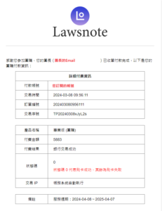Lawsnote Search 常用Q&A - Lawsnote 部落格