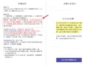 Lawsnote Search 常用Q&A - Lawsnote 部落格