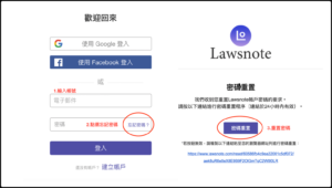 Lawsnote Search 常用Q&A - Lawsnote 部落格
