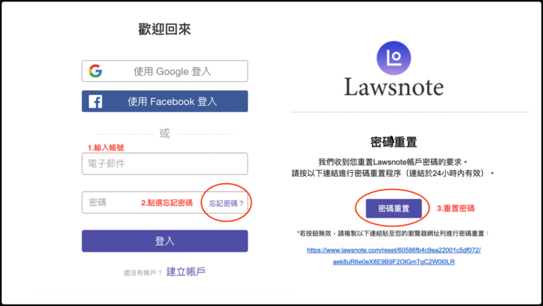Lawsnote Search 常用Q&A - Lawsnote 部落格