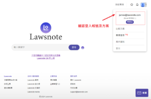 Lawsnote Search 常用Q&A - Lawsnote 部落格