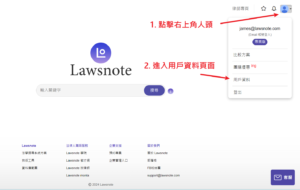 Lawsnote Search 常用Q&A - Lawsnote 部落格