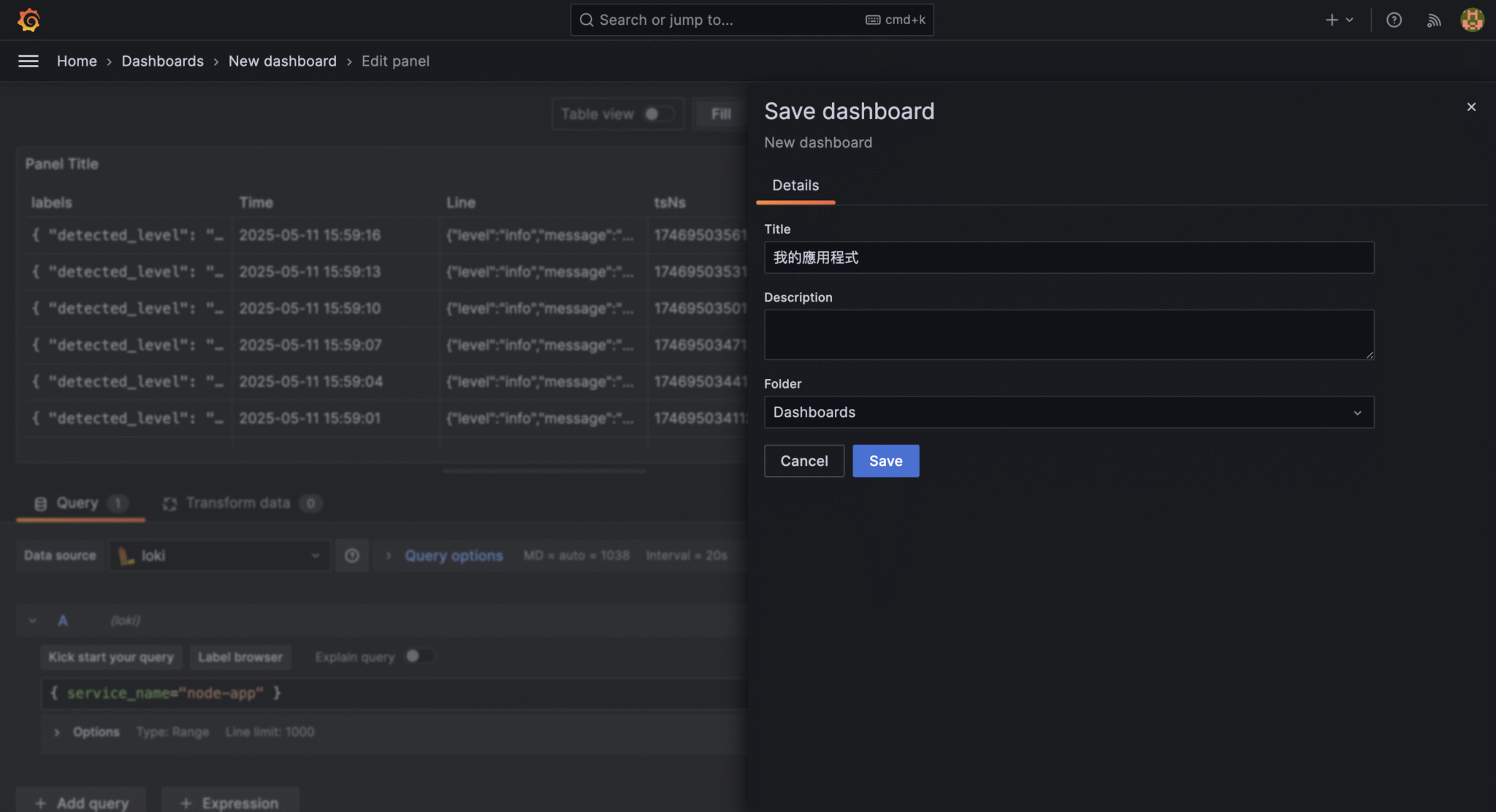 利用 Grafana Loki 高效收集與監控爬蟲日誌