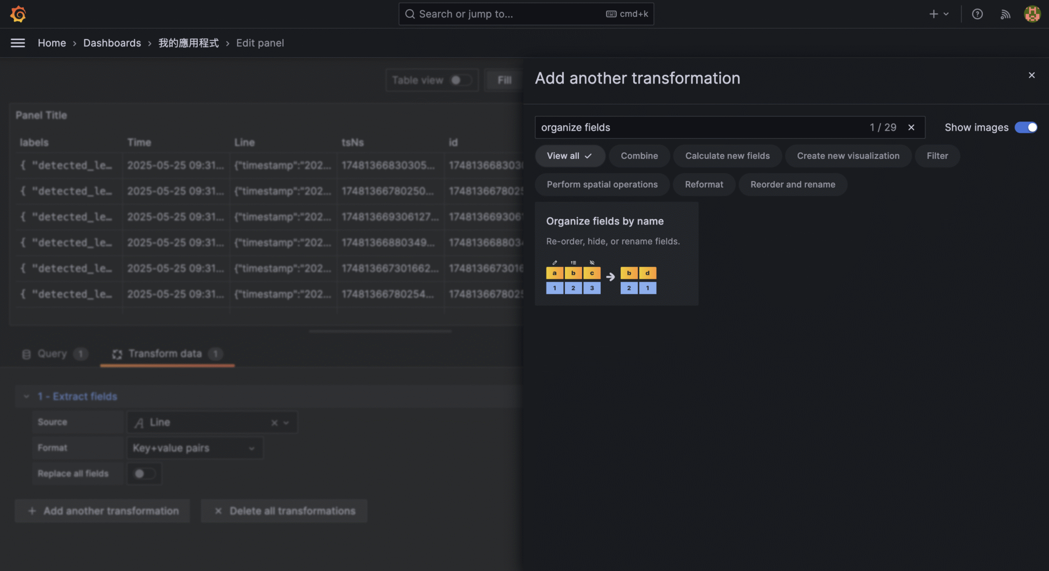 利用 Grafana Loki 高效收集與監控爬蟲日誌