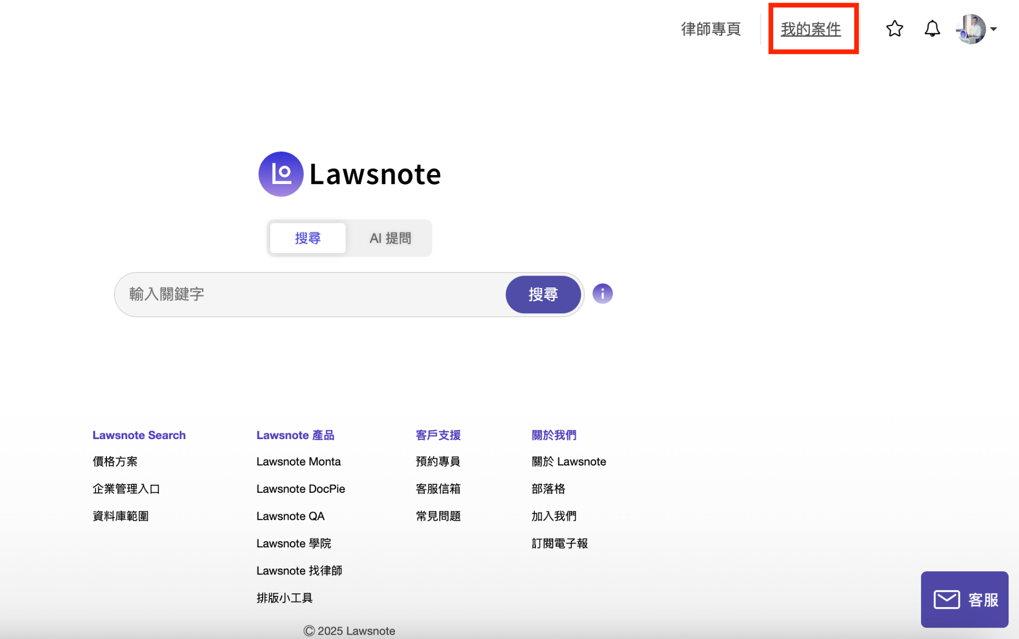 Lawsnote AI 新功能，幫律師寫書狀 - Lawsnote 部落格